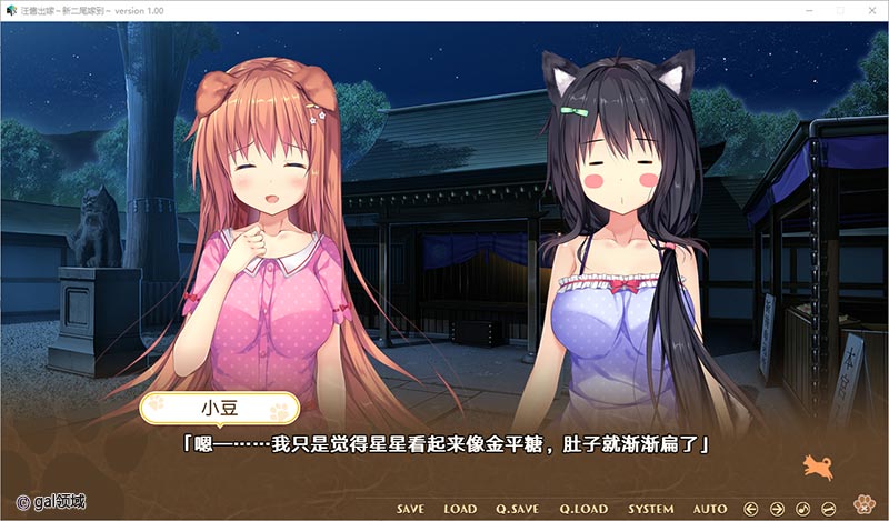 汪酱出嫁新二尾嫁到 Gal領域