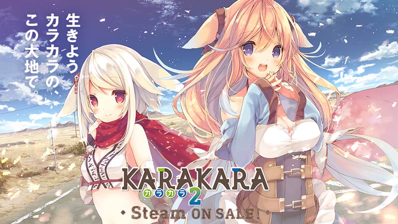KARAKARA2（兽耳控的天堂） - Gal領域