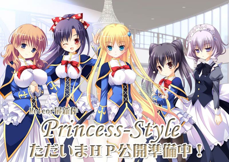 Princess-Style - Gal領域