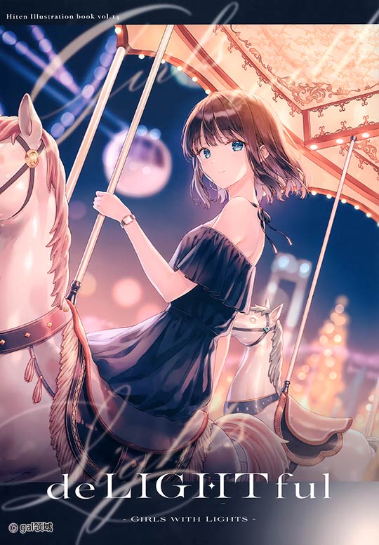 deLIGHTful (オリジナル) - Gal領域