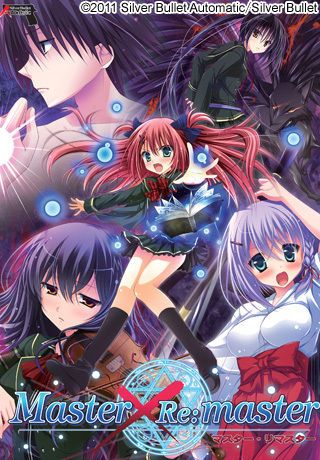 Master×Re：master - Gal領域